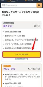 Amazonから880円の請求は何？返金してもらえる方法も解説 - BLOG 二兎を追うものは。