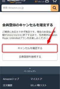Amazonから880円の請求は何？返金してもらえる方法も解説 - BLOG 二兎を追うものは。