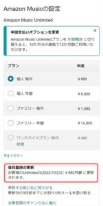 Amazonから880円の請求は何？返金してもらえる方法も解説 - BLOG 二兎を追うものは。