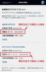 Amazonプライム「BS10スターチャンネルEX」のおトクな登録方法・解約方法とよくある質問まとめ - BLOG 二兎を追うものは。